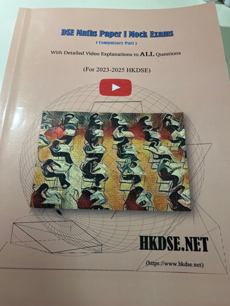 DSE Maths Paper 1 Mocks, 興趣及遊戲, 書本 & 文具, 教科書 - Carousell