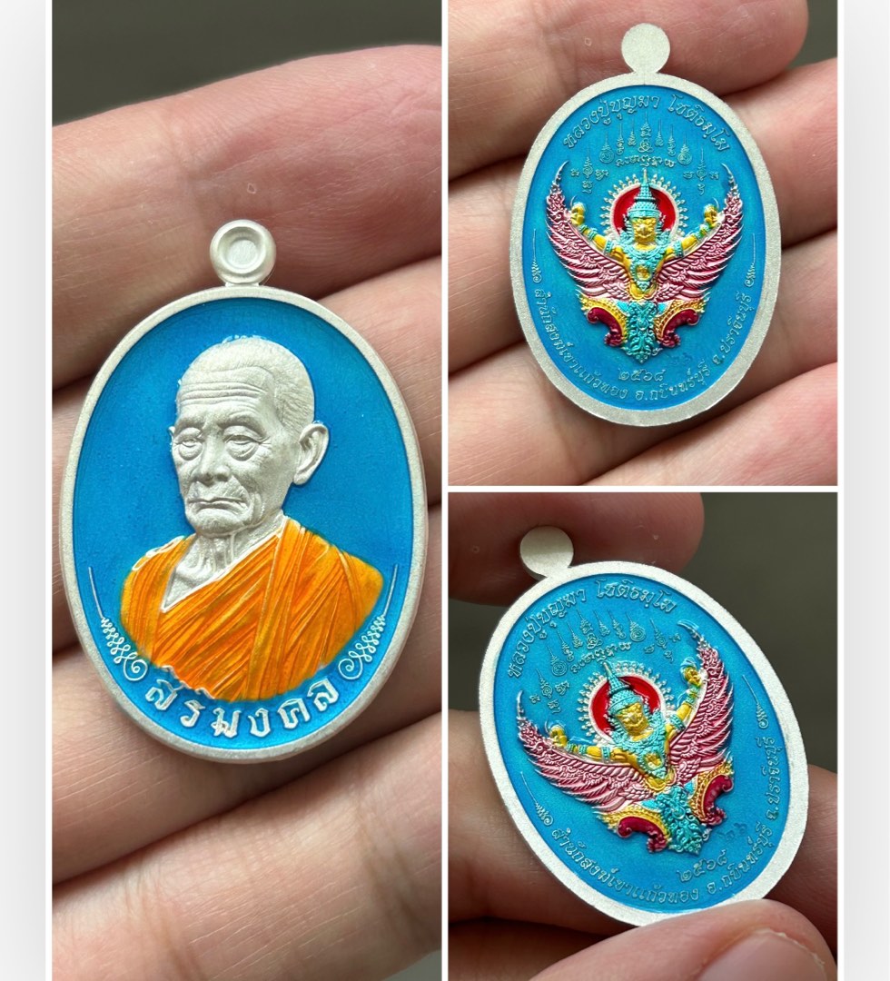 LP Boonma Rian Lang Phayakrut Roon Sirimongkol @ Thai amulet, Hobbies ...