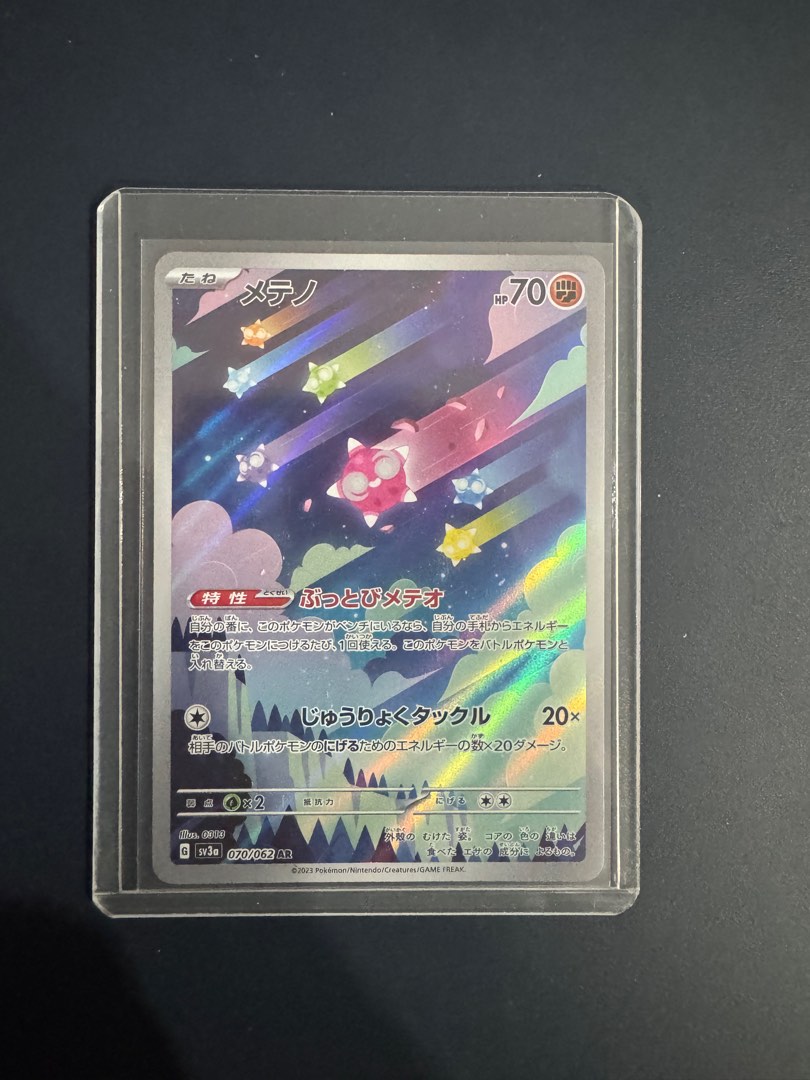 Minior AR (Raging Surf JP sv3a #070/062) (Pokemon), Hobbies & Toys ...