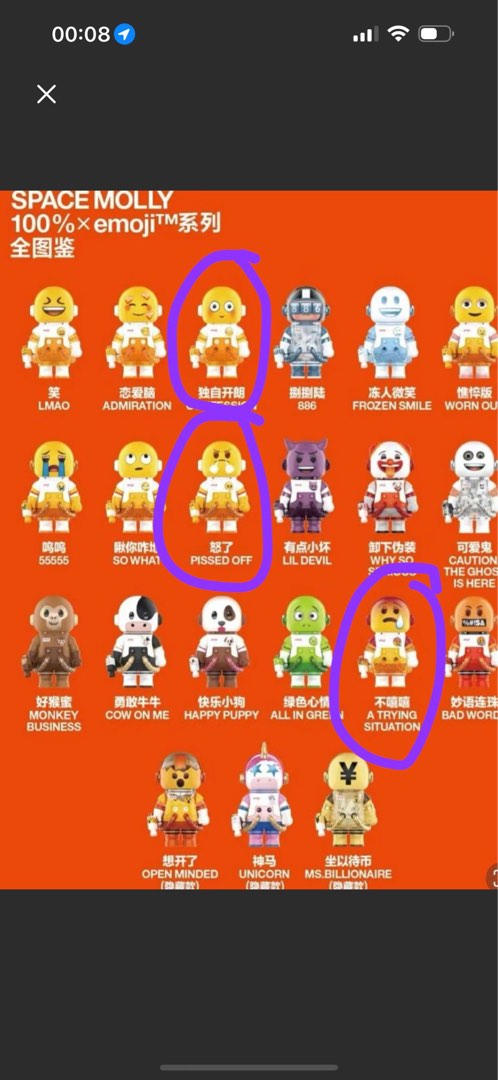 Molly emoji系列 全新未拆袋, 興趣及遊戲, 玩具 & 遊戲類 - Carousell