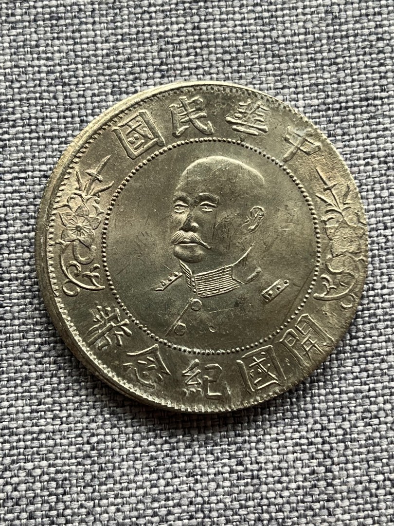 Old China Silver Coin, Hobbies & Toys, Memorabilia & Collectibles ...