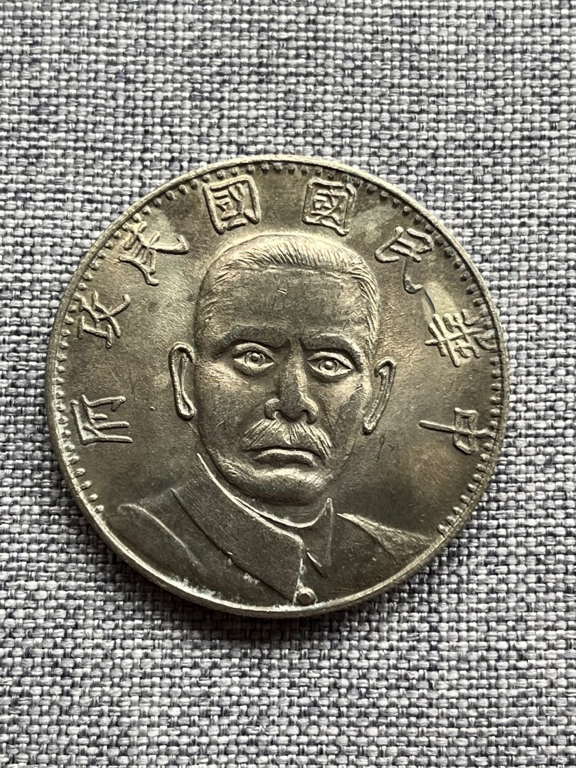 Old China Silver Coin, Hobbies & Toys, Memorabilia & Collectibles ...