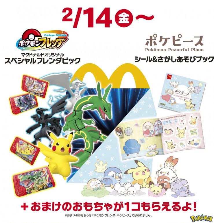Japan Pokemon Frienda Happy Meal Blind Seal Pack, Hobbies & Toys, Toys ...