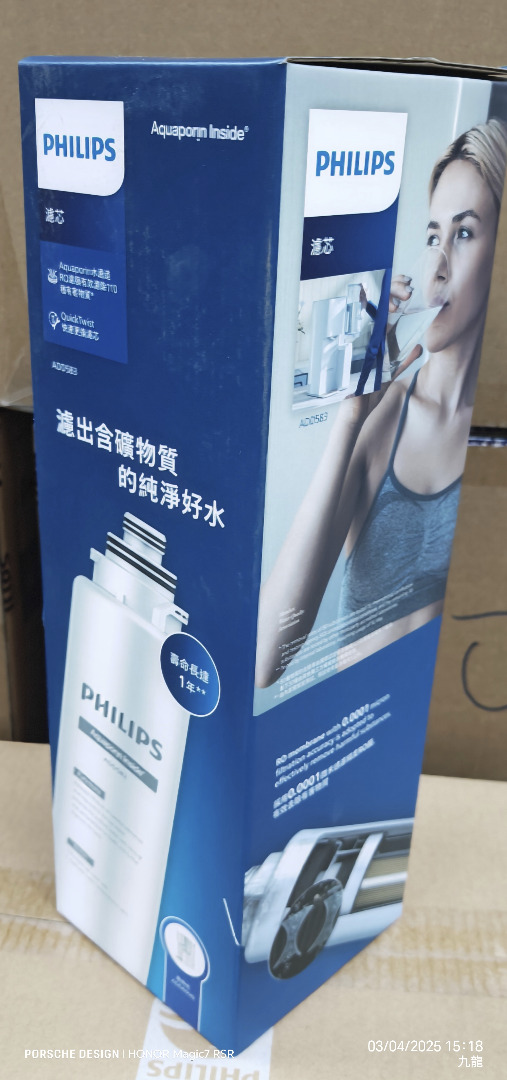 大量全新現貨100% NEW 飛利浦 PHILIPS ADD583 RO 純淨飲水機濾水芯, 家庭電器, 廚房電器, 濾水器及飲水機 ...