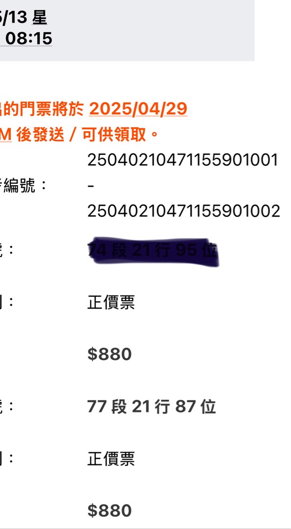 (低於原價放）13/5 Dear Jane concert 演唱會 $880單丁飛 77段, 門票＆禮券, 活動門票 - Carousell