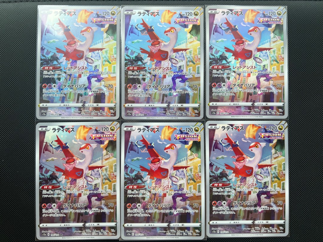 「日版」拉帝亞斯 Latias 195/172 AR (S12A 天地萬物 VSTAR Universe) [PTCG Pokemon 寶可夢], 興趣及遊戲, 玩具 & 遊戲類 ...