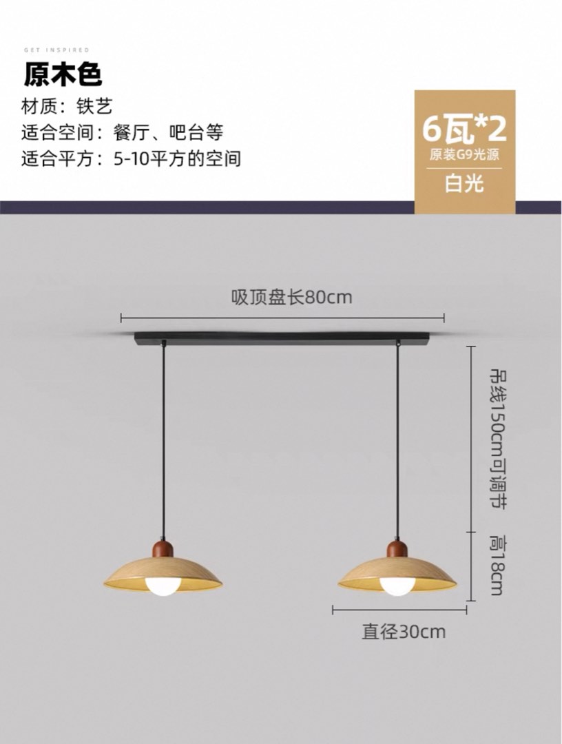 BN Muji Style Light Brown Pendant/Chandelier Light, Furniture & Home ...