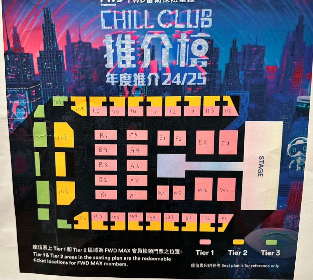 Chill Club推介榜年度推介24/25 Tier 1單丁, 門票＆禮券, 活動門票 - Carousell
