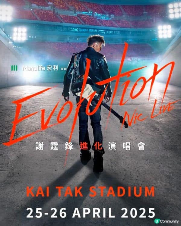 Evolution Nic Live 謝霆鋒進化演唱會 4/26 980 2連, 門票＆禮券, 活動門票 - Carousell