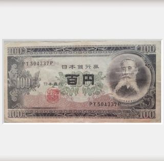 Japan 1946 1 Yen Note 183722, Hobbies & Toys, Collectibles ...