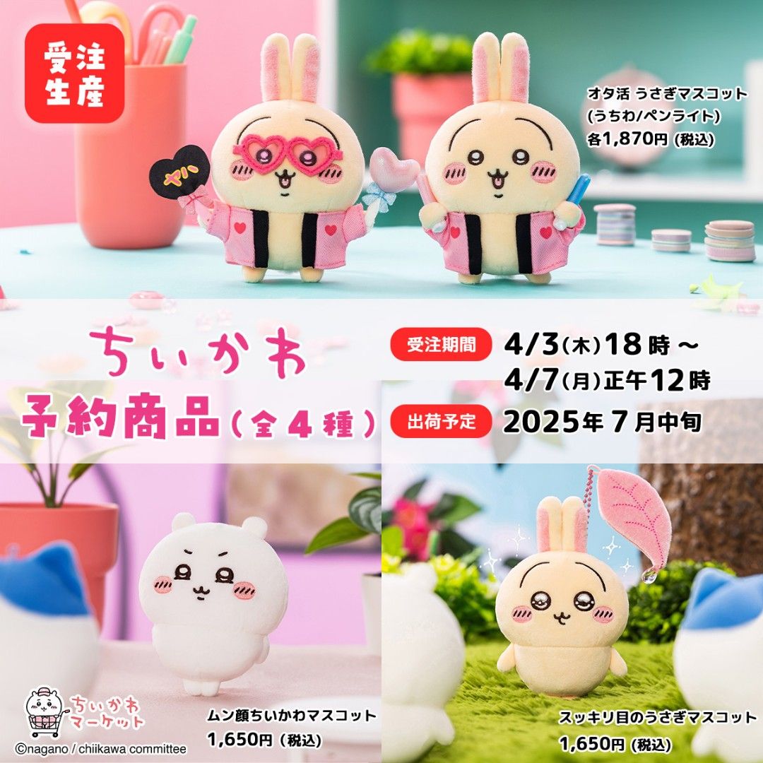 [CLOSED] Otakatsu, Dewy eye usagi + Smug Chiikawa mascots, Hobbies ...