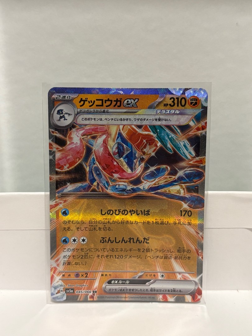 〔PTCG sv5a 045/066〕sv5a 緋紅薄霧 甲賀忍蛙ex RR Pokemon Card 日版, 興趣及遊戲, 玩具 & 遊戲類 - Carousell