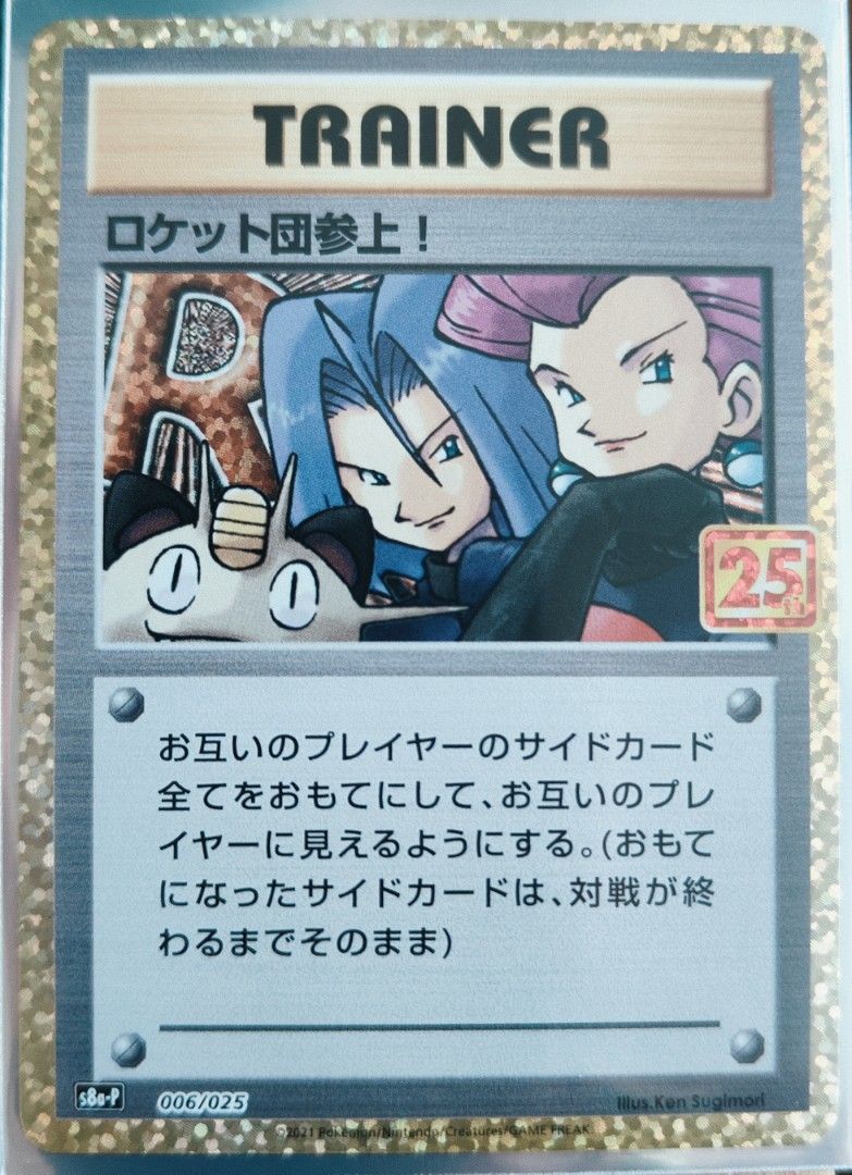2021 POKEMON JAPANESE PROMO CARD PACK 25TH ANNIVERSARY EDITION HERE ...