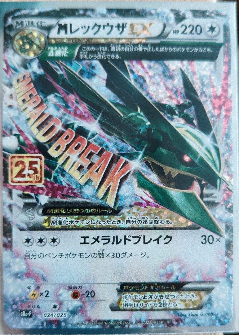 2021 Pokémon Japanese 25th Anniversary Mega Rayquaza EX 24/25, Hobbies & Toys, Toys & Games on ...