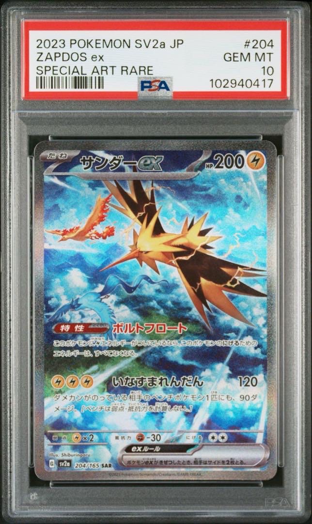 2023 Pokemon Japanese Zapdos Special Art Rare, Hobbies & Toys, Toys ...