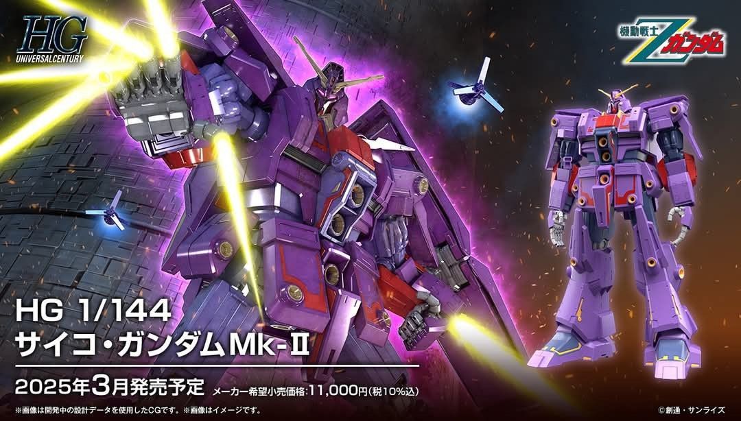全新 HGUC HG 1/144 ZZ Zeta Gundam MRX-010 Psycho Gundam Mk-II 重高達 Mark 2 Mk II 機動戰士高達 模型, 興趣及遊戲 ...