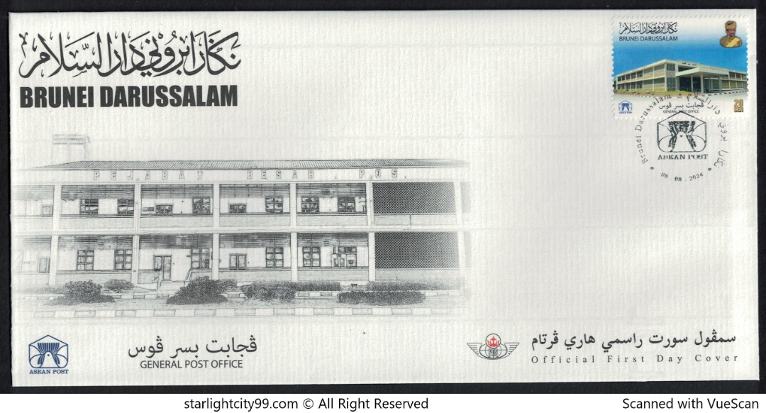 BRUNEI 2024 ASEAN JOINT ISSUE POSTAL ADMINISTRATIONS FIRST DAY COVER ...
