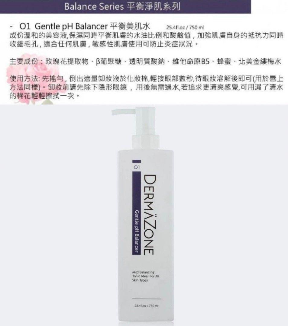 🔥現貨🔥DERMAZONE O1 平𧗾美肌水 750ml, 美容＆個人護理, 健康及美容 - 皮膚護理, 面部 - 面部護理 - Carousell