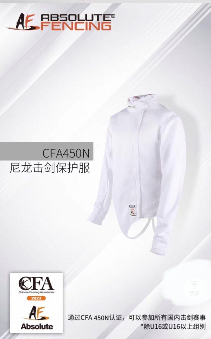 Fencing jacket AF absolute Fencing, Men's Fashion, Coats, Jackets and ...
