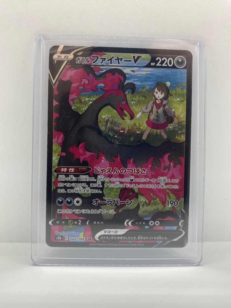 [Jap] Galarian Moltres V - VMAX Climax - 242/184 (CSR) [TCG Pokemon ...