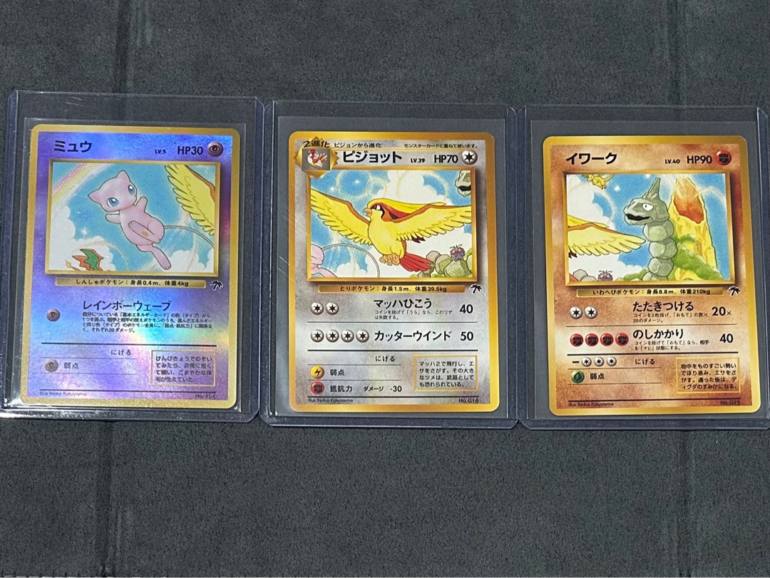 [NM] Mew Southern Island 3 pc Set N0.151 Reverse Holo Japanese Mew ...