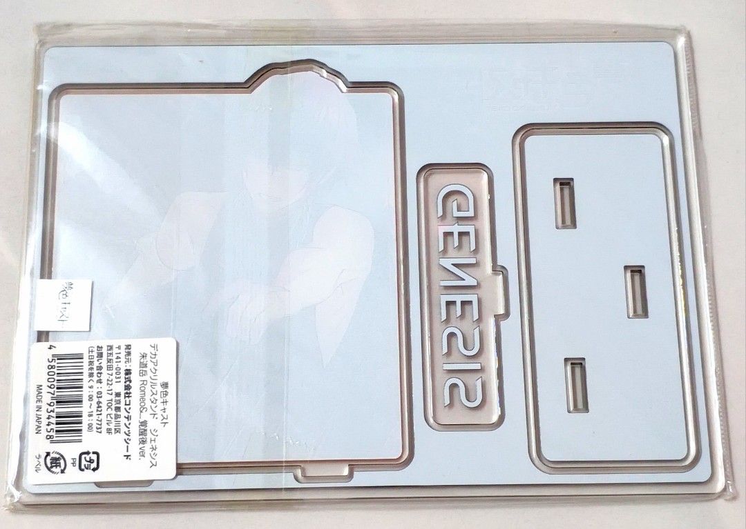 Original Gaku Sudo Yumeiro Cast Big Acrylic Stand Genesis - Romeo&... Awakening Ver. - YumeCast ...