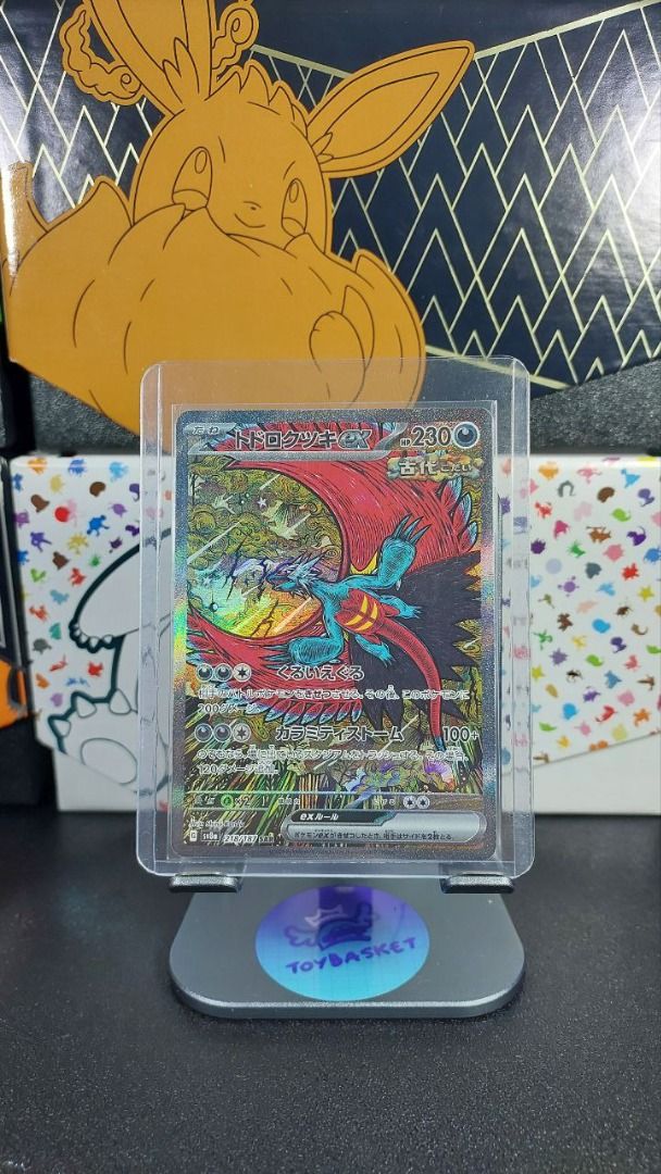 Pokemon SAR Roaring moon ex #218/187 Full art card from sv8a Terastal ...