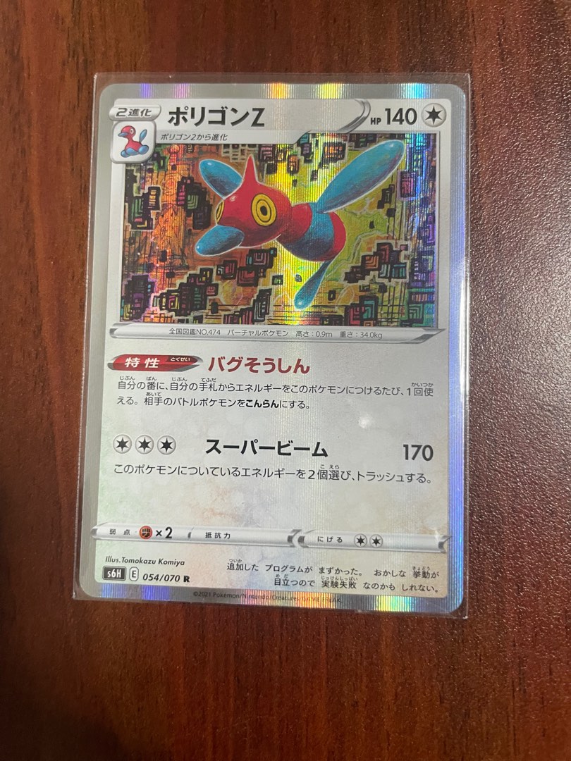 Porygon Z 054/070 Silver Lance Japanese Pokemon card, Hobbies & Toys ...