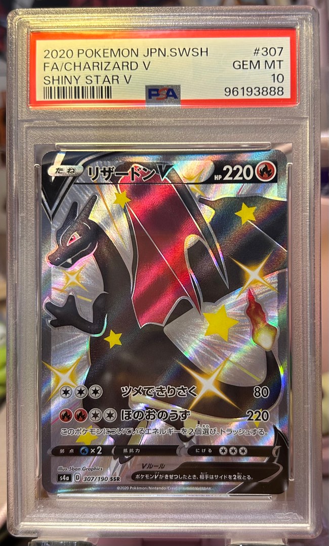PSA 10 日版 ptcg 異色噴火龍 V 307/190 ssr, 興趣及遊戲, 玩具 & 遊戲類 - Carousell
