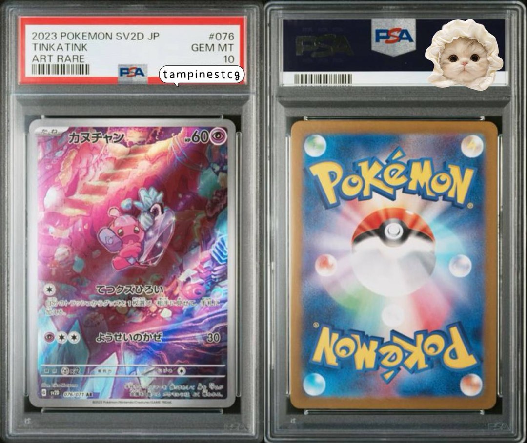 PSA 10 Tinkatink AR Japanese Pokemon Slab, Hobbies & Toys, Toys & Games ...