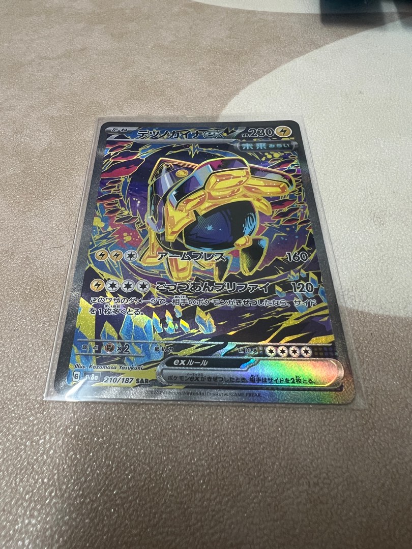 日版PTCG 鐵臂膀ex SAR, 興趣及遊戲, 玩具 & 遊戲類 - Carousell