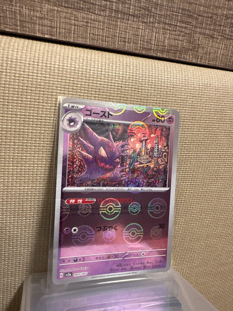 〔PTCG sv2a 093/165 U〕耿鬼 波閃Pokemon Card 日版, 興趣及遊戲, 玩具 & 遊戲類 - Carousell