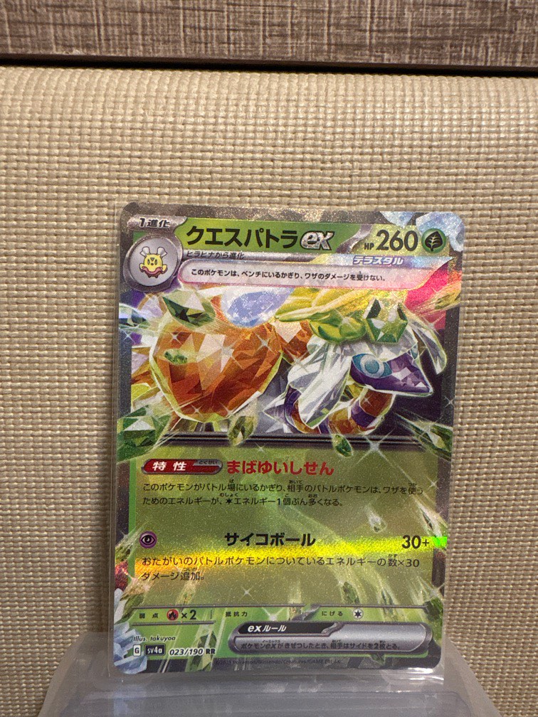 〔PTCG sv4a 023/190 RR〕 超能豔鴕 Pokemon Card 日版, 興趣及遊戲, 玩具 & 遊戲類 - Carousell