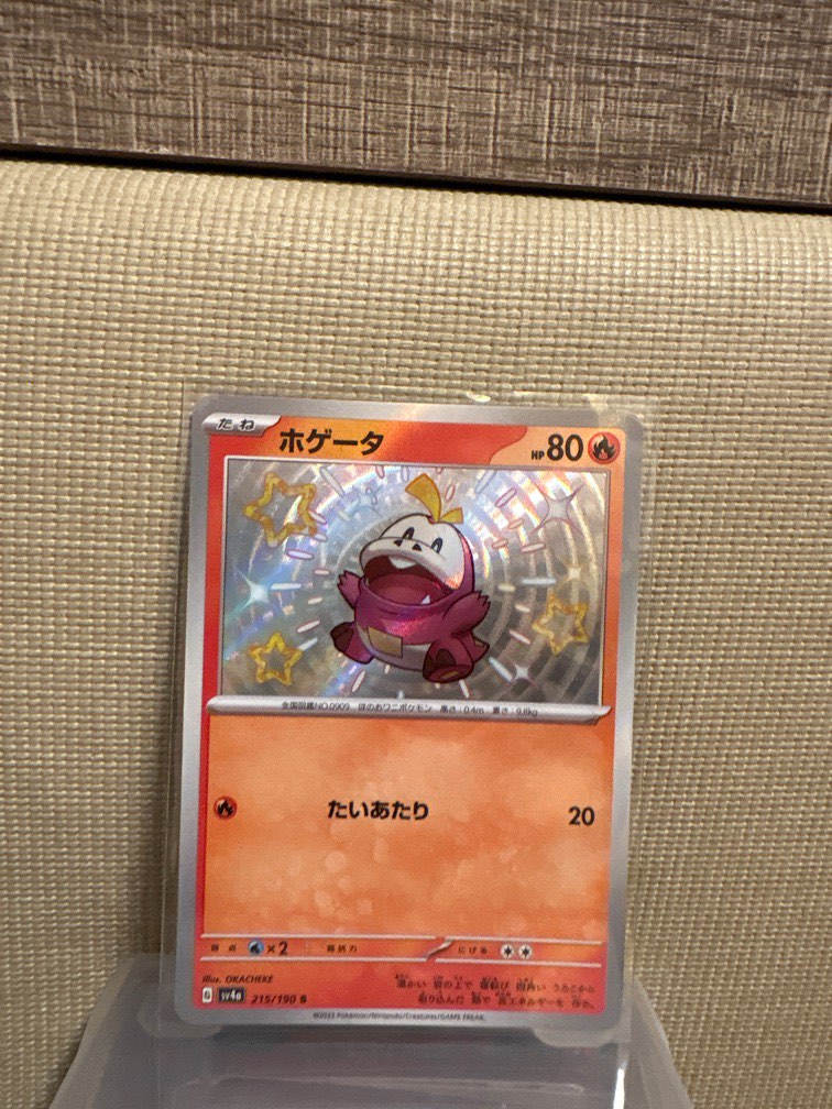 〔PTCG sv4a 215/190 S〕 呆火鱷 異色 Pokemon Card 日版, 興趣及遊戲, 玩具 & 遊戲類 - Carousell