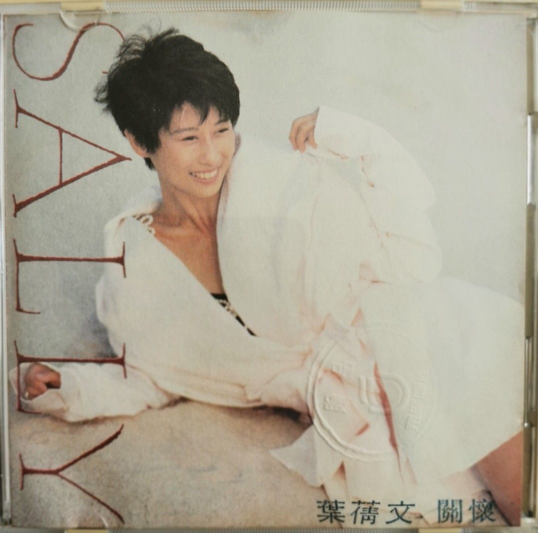 葉倩文/SallyYeh：關懷（華納唱片 1991）Pan Asia [A] 1首版/舊版無ifpi/附外盒/港版, Hobbies & Toys, Music & Media, CDs ...