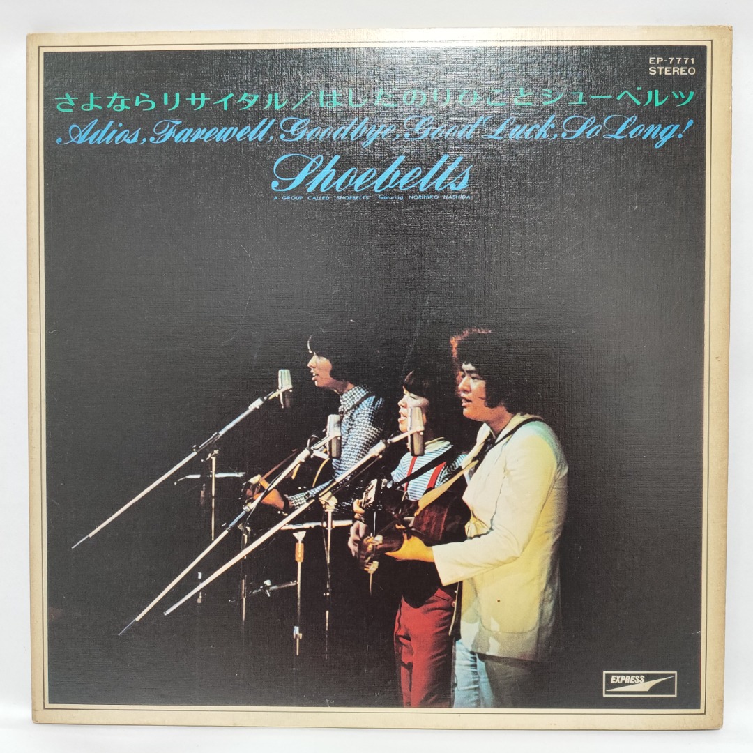 Shoebelts - Adios, Farewell, Goodbye, Good Luck, So Long! (audiophile ...