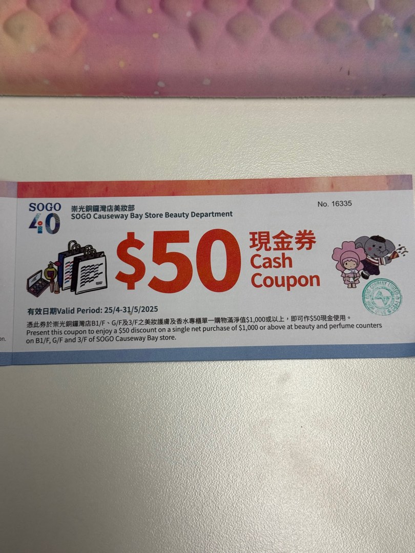 SOGO崇光銅鑼灣現金卷, 門票＆禮券, 現金券、兌換券、禮券 - Carousell