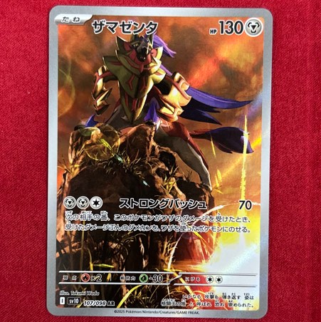 Zazamenta Pokemon AR Glory to Team Rocket, Hobbies & Toys, Memorabilia ...