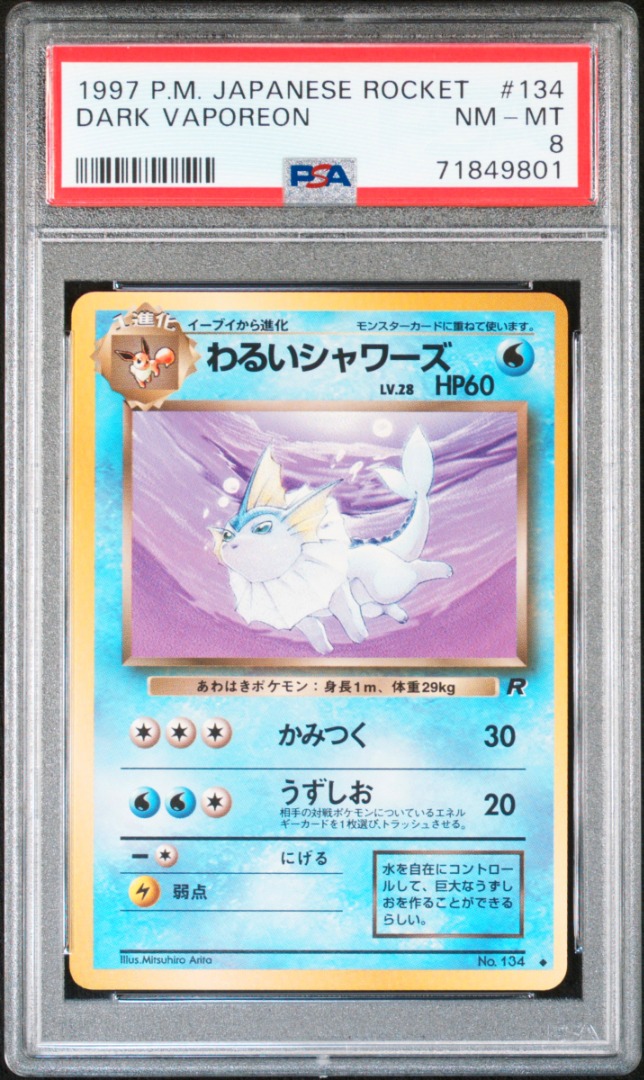 初代 日版 1997 火箭兵團 邪惡的水伊貝 psa8 pokemon ptcg 寶可夢, 興趣及遊戲, 玩具 & 遊戲類 - Carousell