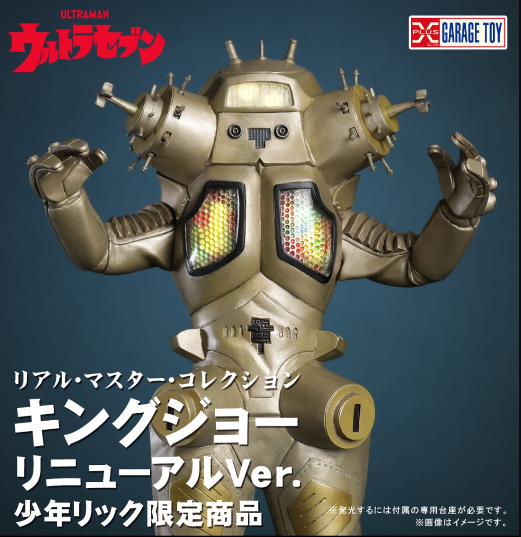 實體店預訂 日本直送 店舖限定 リアル・マスター・コレクション キングジョー リニューアルVer. PLEX X-Plus xplus ...