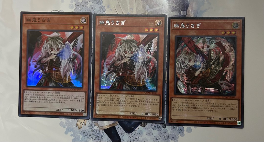 遊戲王卡 QCAC-JP048 幽鬼うさぎ(幽鬼兔) SR/SER, 興趣及遊戲, 玩具 & 遊戲類 - Carousell