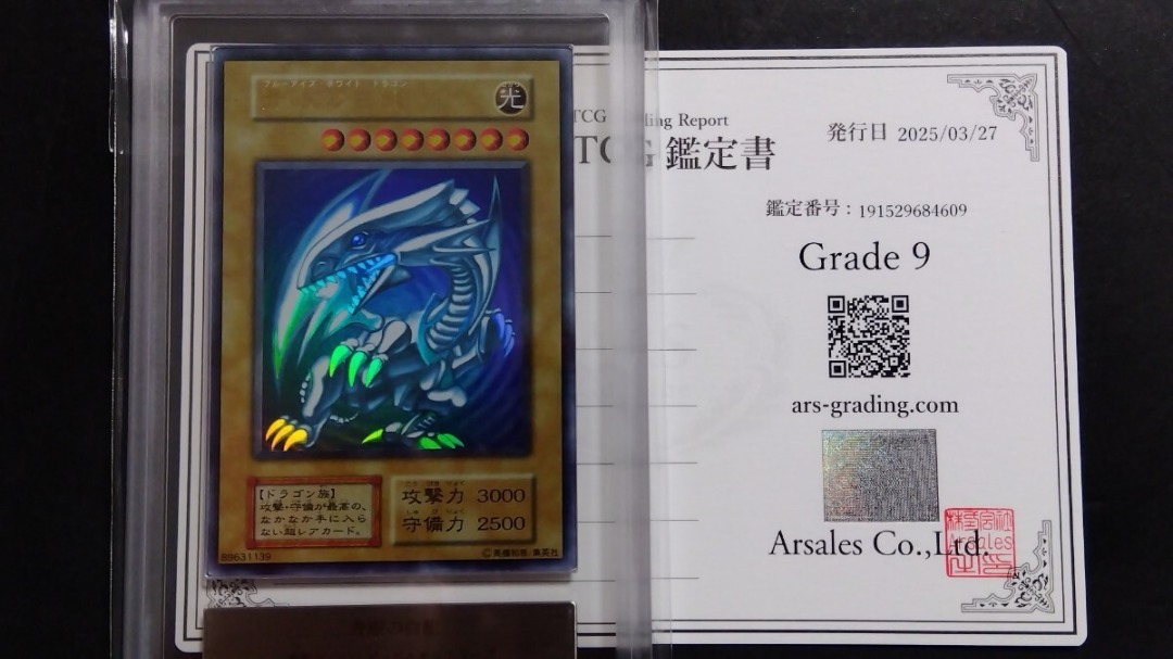 ARS9 Blue-Eyes White Dragon Early Ultra Yu-Gi-Oh! STARTERBOX Blue-Eyes BLUE-EYES WHITE DRAGON ...