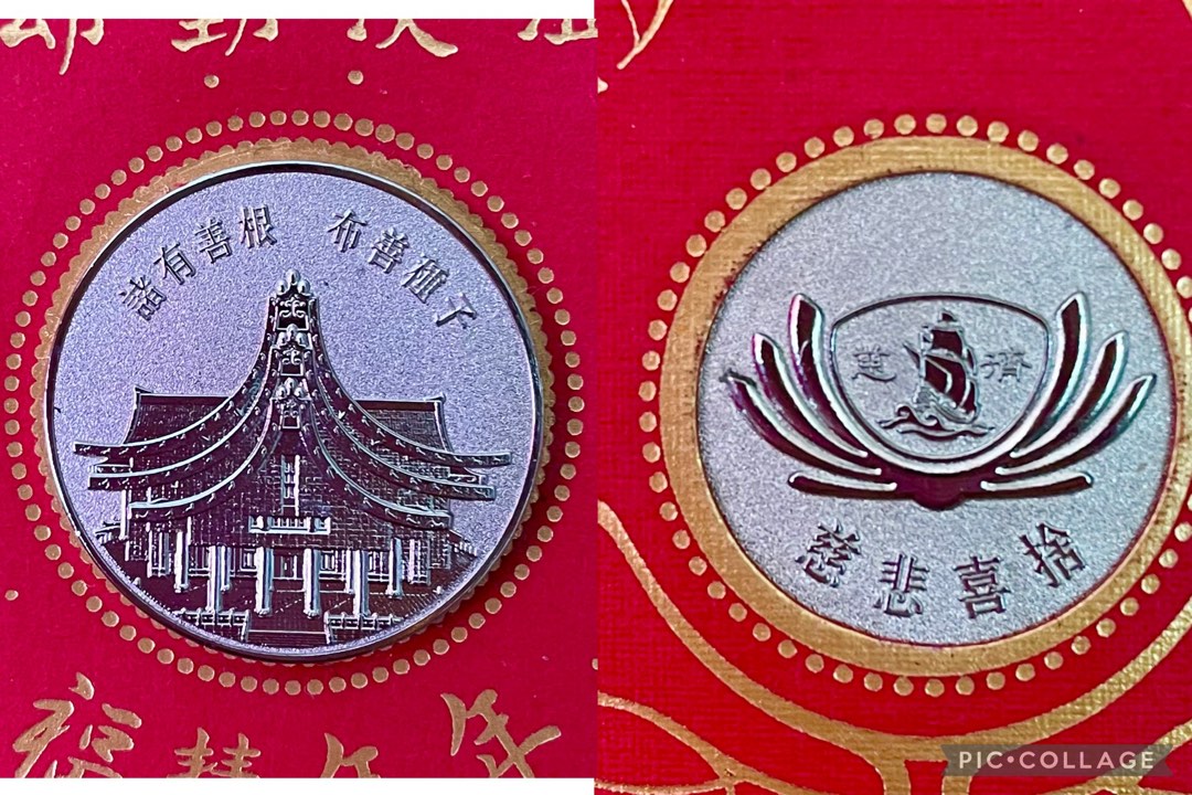 CHINESE TOKEN SOUVENIR COIN, Hobbies & Toys, Memorabilia & Collectibles ...