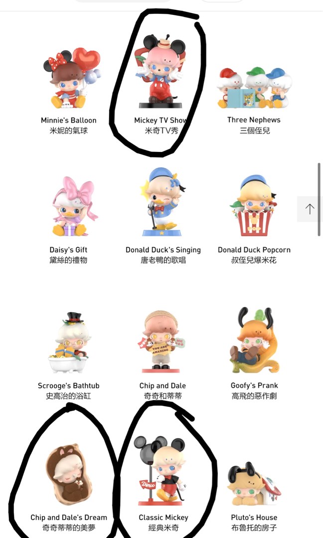 Dimoo 米奇TV秀 Mickey TV show 經典米奇 classic mickey 奇奇蒂蒂的美夢 chip and dale’s ...