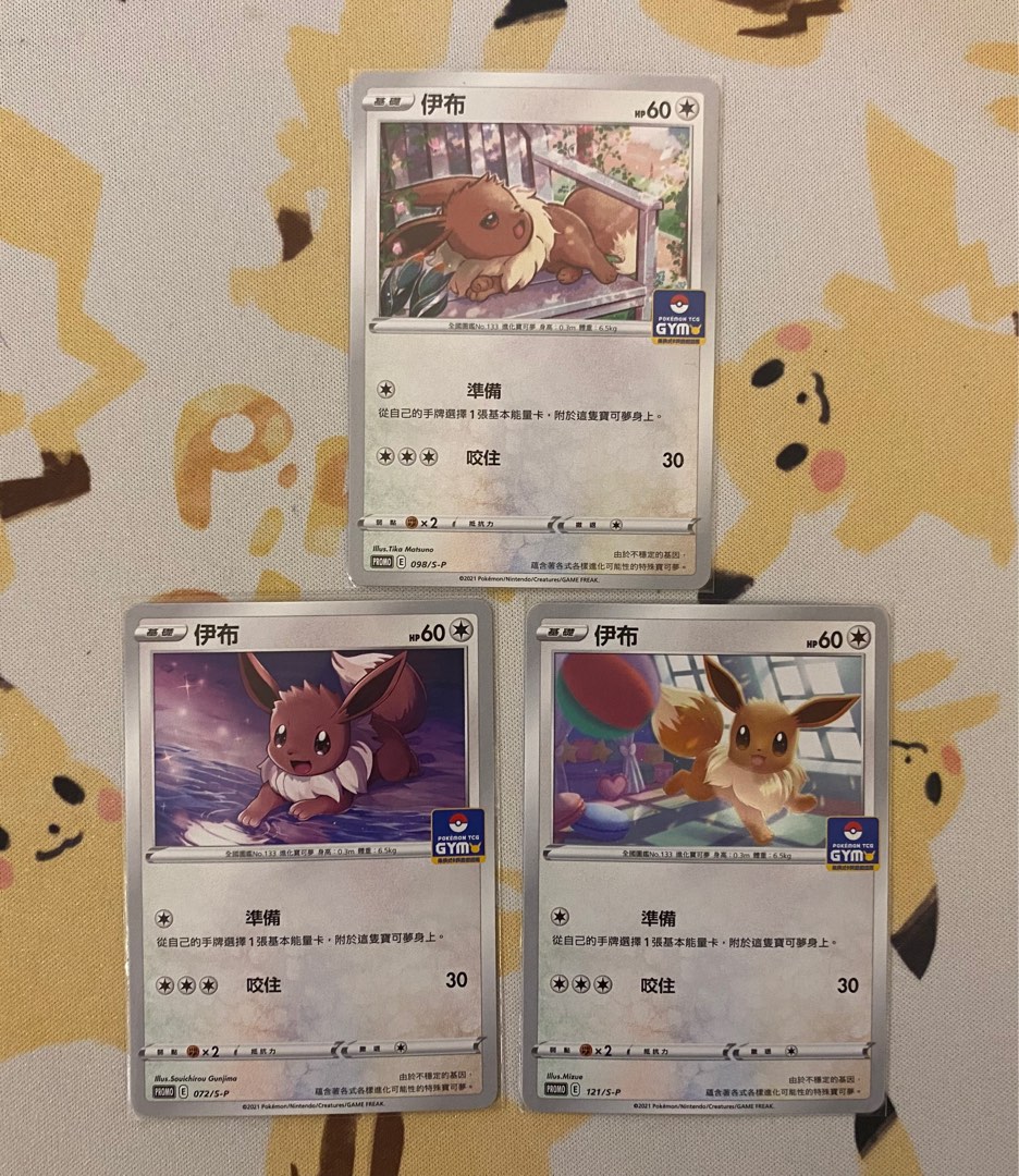 伊布gym promo (賣）Pokémon ptcg 寶可夢, 興趣及遊戲, 玩具 & 遊戲類 - Carousell
