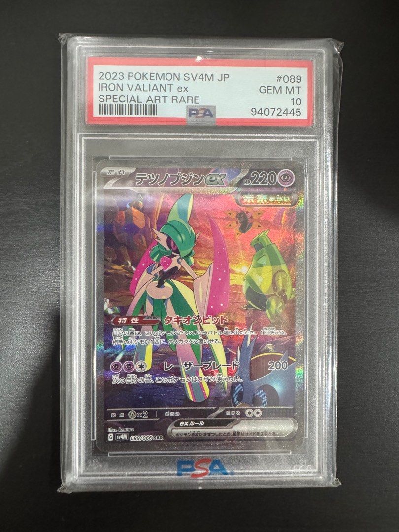 Iron Valiant Ex SAR PSA 10 | journey together|scarlet and violet|shiny treasure|prismatic ...