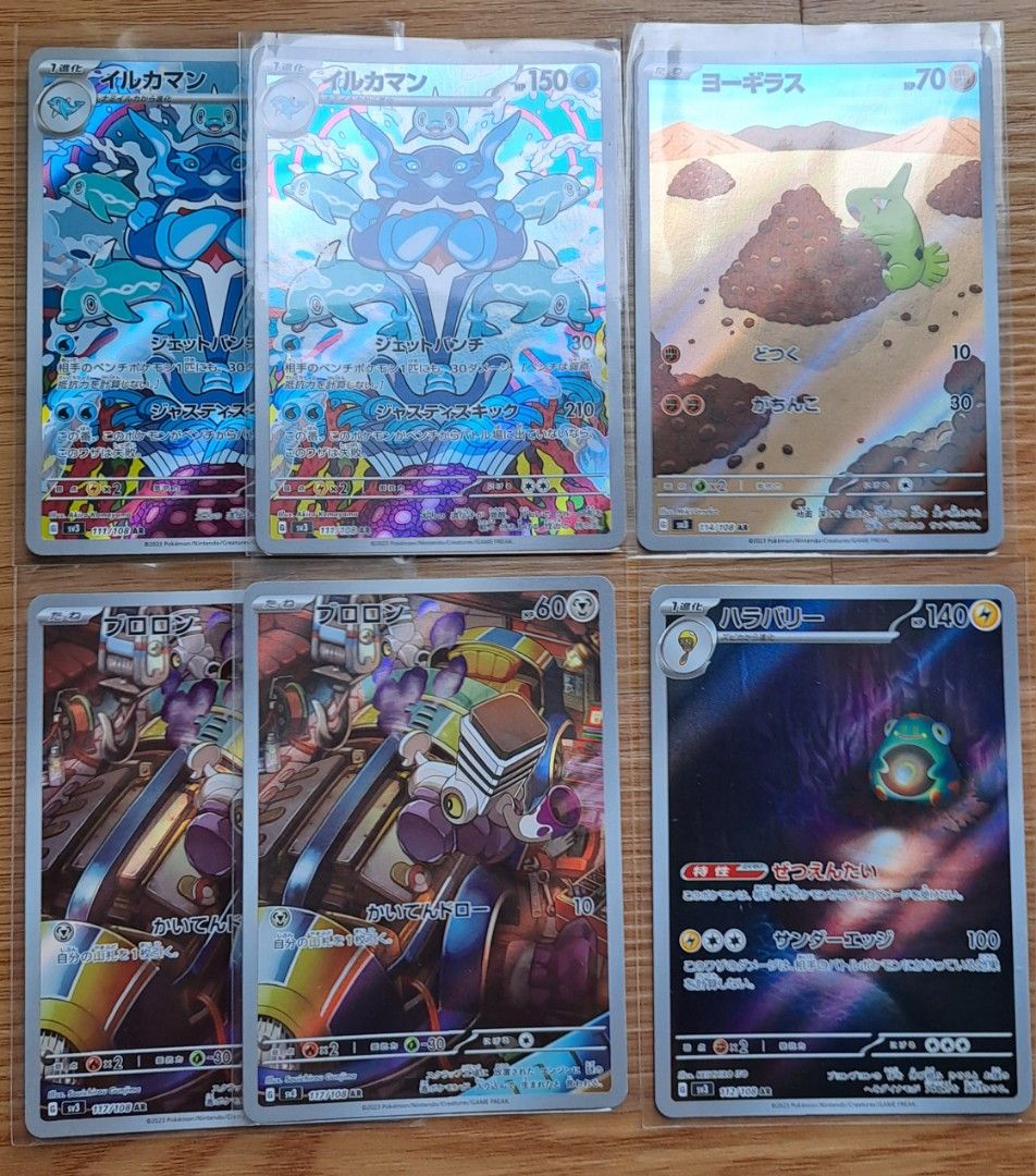 Larvitar Palafin Varoom AR sv3 ROBF Pokemon Pokémon Cards, Hobbies ...