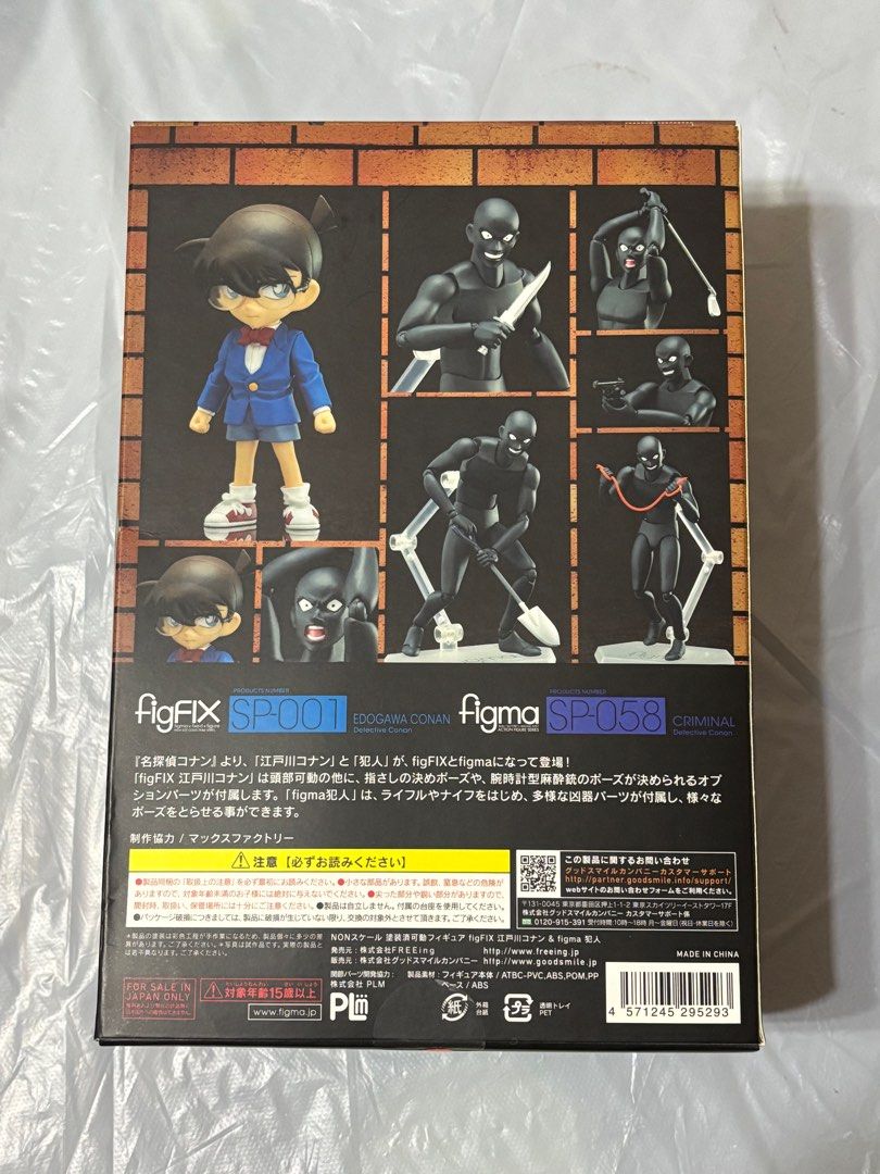 FigFix 柯南 Max Factory 名探偵柯南 FigFix SP001 & Figma SP058 犯人 日版, 興趣及遊戲, 玩具 & 遊戲類 - Carousell