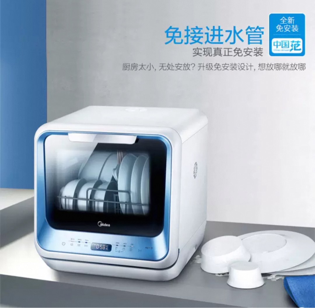 MIDEA Mini Dishwasher Machine Free Installation Benchtop Dishwasher ...