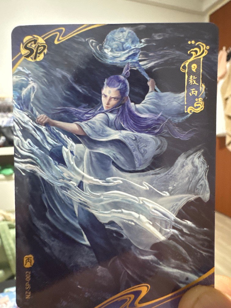 Nezha SP 002, Hobbies & Toys, Memorabilia & Collectibles, Stamps ...